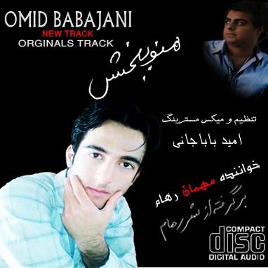 Omid Babajani - Mano Bebakhsh - نود و هشت ایران